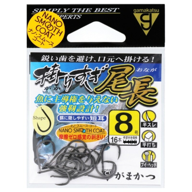 商品説明【がまかつ/Gamakatsu】鋭い歯を避け口元へ掛ける!魚に主導権を与えない強靭設計!難攻不落のターゲットとして釣り人を魅了する尾長グレ。この気難しい好敵手を攻略するアイテムが「掛りすぎ尾長」です。尾長専用鈎では初採用となる「ナノ...