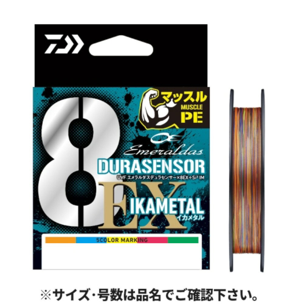 商品説明イカメタル・オモリグ専用カラーで狙いの棚を直撃。[UVF EMERALDAS DURASENSOR X8EX+SI3 IM]ITEM INFORMATION船上ライトでも10m毎の切り替わりがわかりやすく、見やすい5色。5mマーキン...