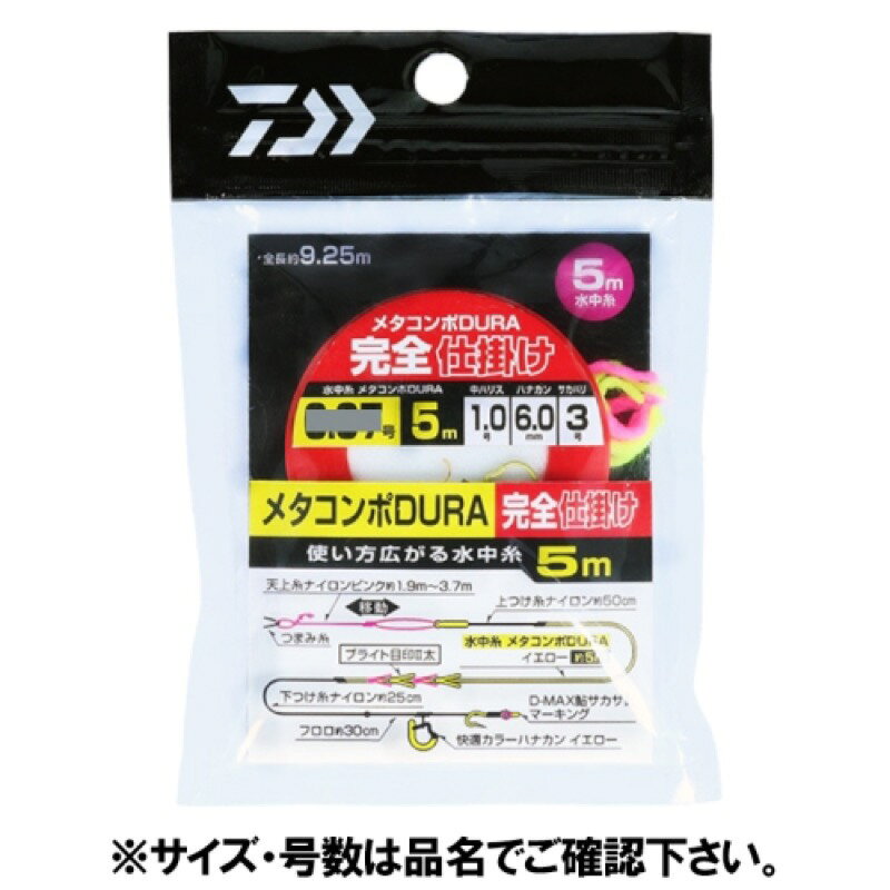 商品説明コスレに強い!「メタコンポDURA」を使用した、使いやすさを最優先に設計した鮎釣り用仕掛けの決定版[METACOMPO DURA KANZEN SHIKAKE]ITEM INFORMATION・天井糸 上付け糸 水中糸 下付け糸 ハ...
