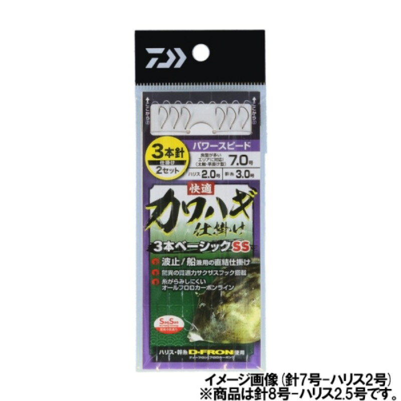 商品説明【グローブライド/ダイワ/GLOBERIDE/DAIWA】カワハギ仕掛けの新シリーズ登場。ハリス直結び式なのでお求めやすい価格設定仕掛け。もちろん驚異の貫通力サクサスを搭載、ラインも絡みにくくコシがある。Dフロン船ハリスを使用。針は...