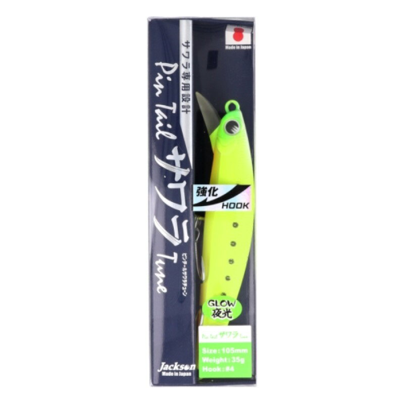 商品説明【ジャクソン/Jackson】業界初のサゴシ専用ルアーとしてリリースされた「ピンテールサゴシチューン」。「ただ巻くだけ」というシンプルな使い方にフィールドでの実績が相まって、多くのアングラーから支持を受けています。全国各地で手軽に狙...