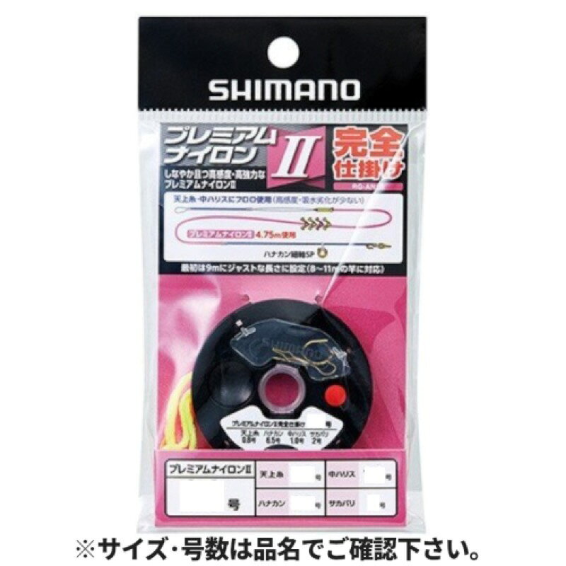 商品説明インストラクター監修の汎用ナイロン完全仕掛け。水中糸は高感度・高強力で扱いやすいプレミアムナイロンIIを使用。天井糸、中ハリスに適度な伸びで感度の良いフロロカーボンを使用。ハナカンに細くて軽い細軸SPを採用することでオトリの姿勢がよ...