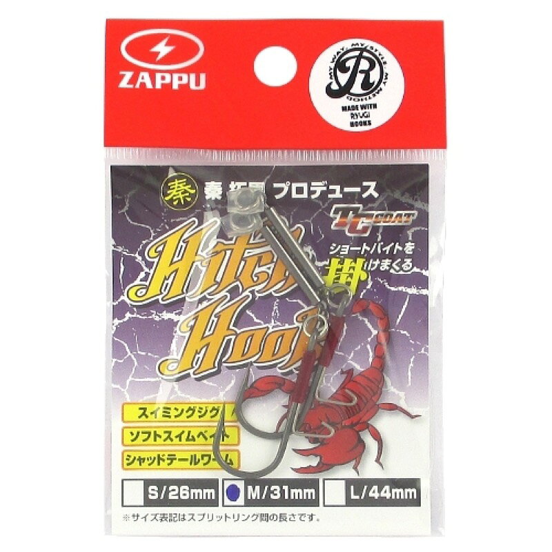 商品説明【ザップ/ZAPPU】秦 拓馬プロデュース。ルアーサイズに合わせた専用ヒッチフックを装着する事により、ショートバイトのフッキング率を大幅にアップさせる為のフックです。[HITCH HOOK]ITEM INFORMATION[環境美化...