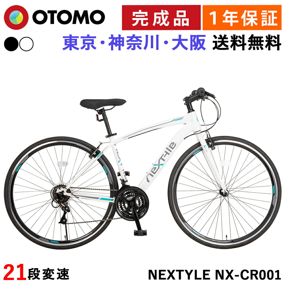 楽天市場】黒(自転車の組み立て不要)(ロードバイク|自転車 楽天市場】黒(自転車の組み立て不要)(ロードバイク|自転車