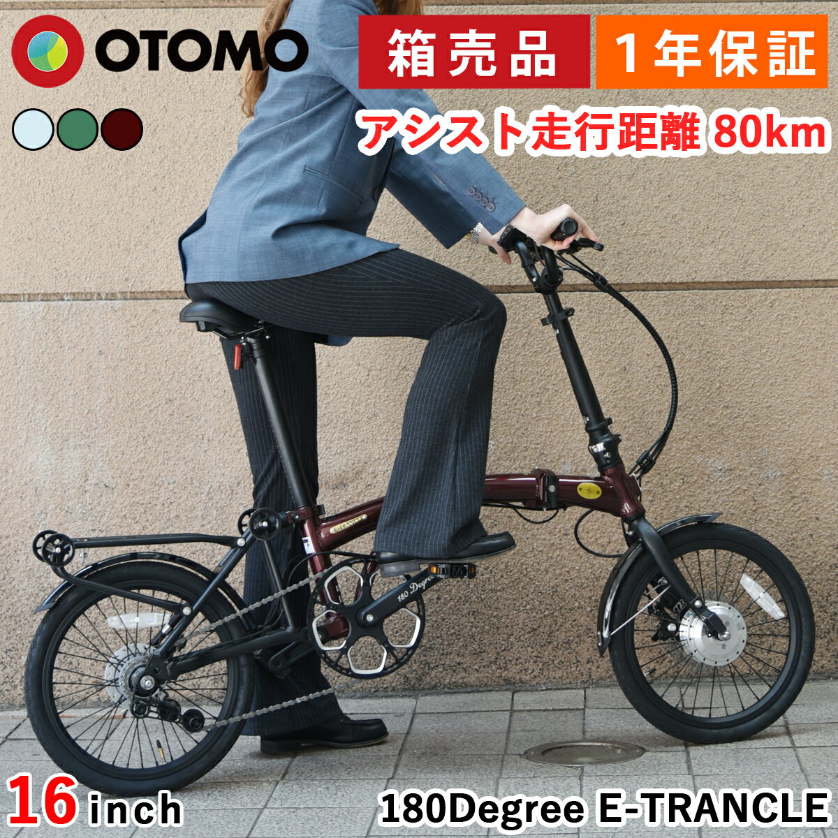 楽天市場】電動自転車 e-runの通販 楽天市場】電動自転車 e-runの通販