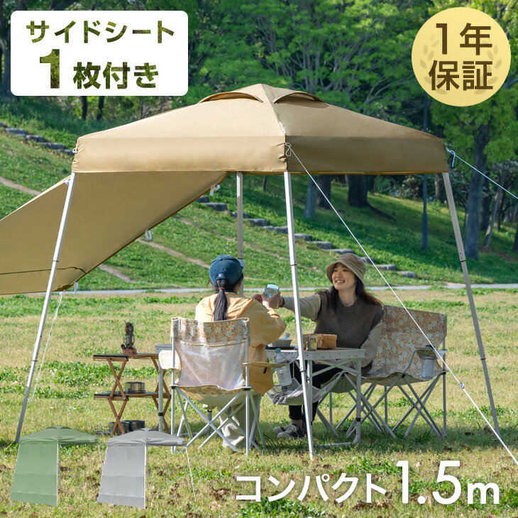 ▼メールでのお問い合わせはこちらf-sommelier@shop.rakuten.co.jp▽詳しい組み立て方を動画でチェック▽ ※動画では旧仕様のタープを使用しています。 ▼ 単品とタープテントサイドシート2枚付きの販売もございます▼ ま...