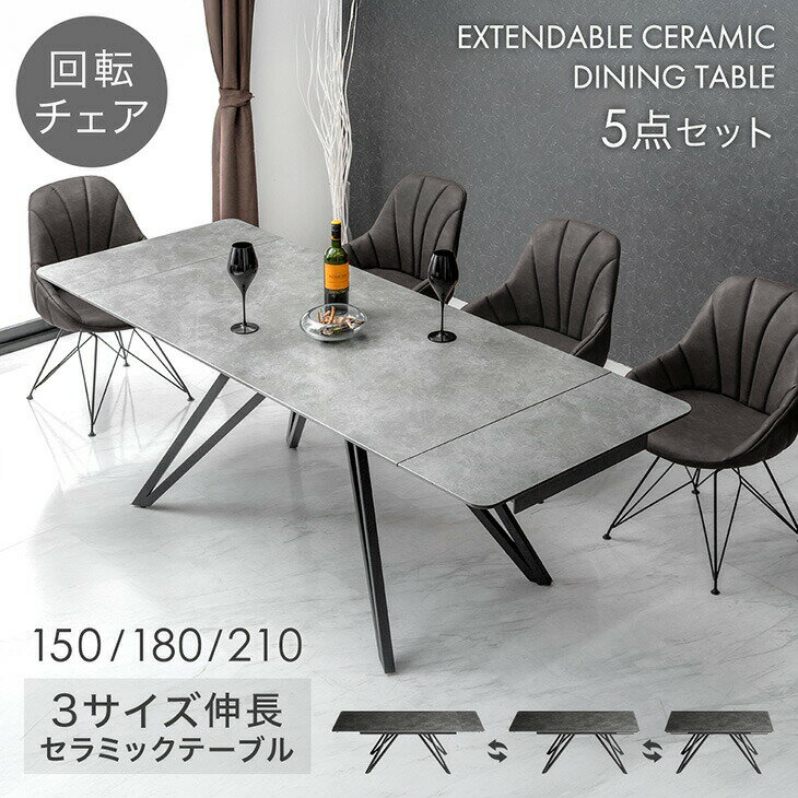 ▼メールでのお問い合わせはこちらf-sommelier@shop.rakuten.co.jp仕様 サイズ 【テーブル】 幅150/180/210×奥行85×高さ72cm 【チェア】 外寸：幅54×奥行57×高さ80cm 座面高：45cm 【...