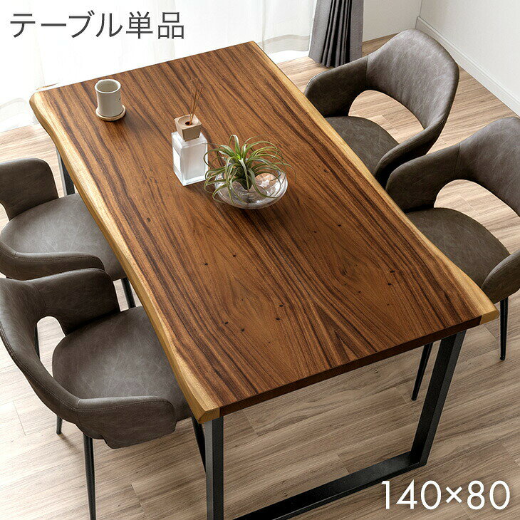 ▼メールでのお問い合わせはこちらf-sommelier@shop.rakuten.co.jp※ダイニングテーブル単品の販売ページです ▼チェアとのセット販売はこちら▼ 4点/5点セット5点セット ▼同シリーズのサイズ違いはこちら▼ 幅180...