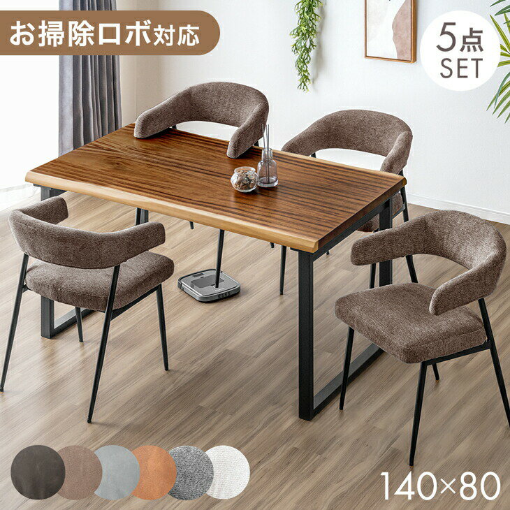 ▼メールでのお問い合わせはこちらf-sommelier@shop.rakuten.co.jp▼単品販売はこちら▼ テーブルチェア まだまだあります！>>ダイニング一覧はこちら<< ダイニングセット 仕様 サイズ 【テ...