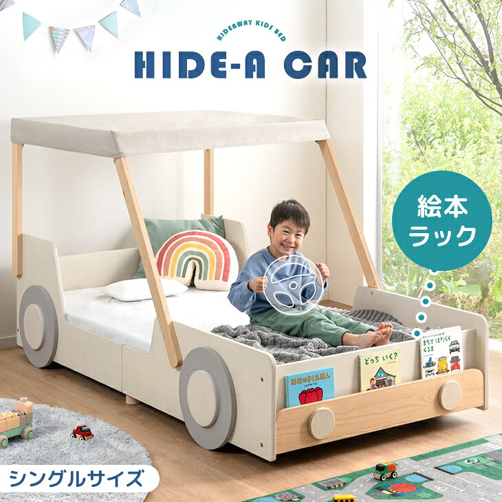 ▼メールでのお問い合わせはこちらf-sommelier@shop.rakuten.co.jpまだまだあります！▼あこがれの秘密基地ベッド HIDE-Aシリーズ▼ まだまだあります！>>システムベッド・テーマベッド一覧はこちら&l...