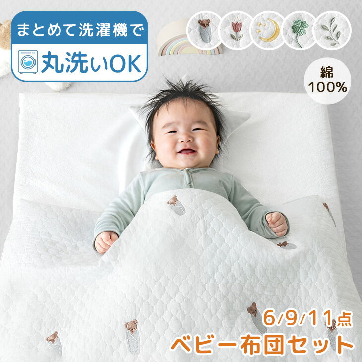 ▼メールでのお問い合わせはこちらf-sommelier@shop.rakuten.co.jp園への持ち運びにおすすめ▼ネームタグ・収納バッグ付きお昼寝布団セットはこちら▼ ぜんぶ洗濯機OK 通気性抜群エアバランス使用 まだまだあります！&g...