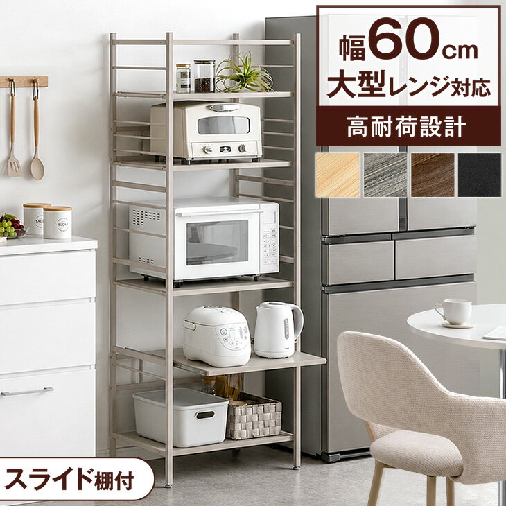 ※こちらはハイラックのみの販売ページです。 ▼組み立て手順を動画で解説▼ ▼並べて使えるサイズ違いはこちら▼ 高さ84cm/幅60cm 仕様サイズ【外寸】幅60×奥行45×高さ169cm【スタッフナツオのおすすめポイント】 ・用途に合わせて...