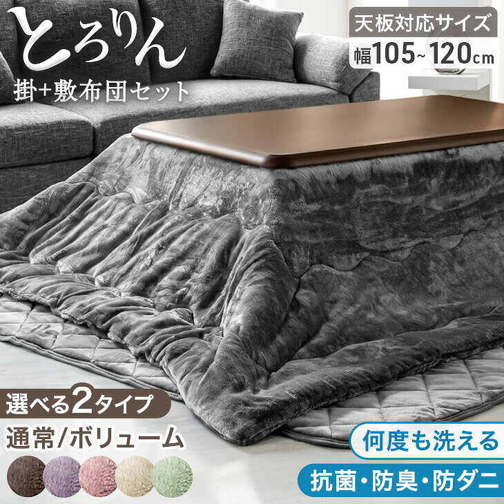 ▼メールでのお問い合わせはこちらf-sommelier@shop.rakuten.co.jpこちらの掛敷布団を使用した▼ こたつ3点セットはこちら ▼ ▼ 掛け布団の単品販売もございます ▼ ▼ コンパクトな正方形サイズもございます ▼ 【...