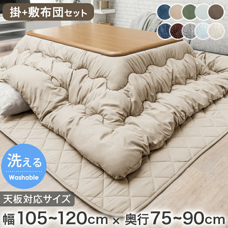 ▼メールでのお問い合わせはこちらf-sommelier@shop.rakuten.co.jpRENEW！ ボア＆フランネル▼ こたつ掛布団はこちら ▼ ▼正方形タイプもござます▼ 対応こたつ天板サイズ 70〜90cm ▼とろけるような肌触り...