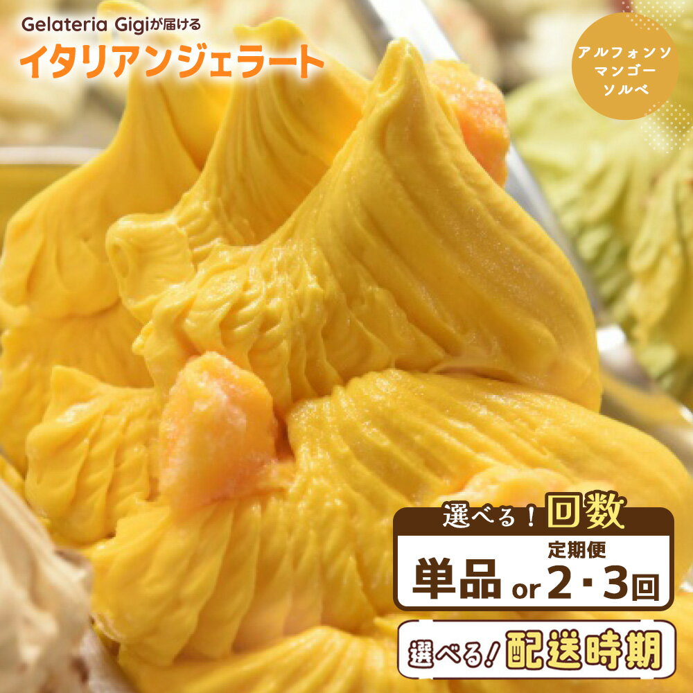 「ジェラテリア ジジーGigi-」は、"花と緑の街"北海道の恵庭市のイタリアンジェラートの専門店です。 イタリアンジェラートの専門店として15年間本場イタリアの製法にこだわり製造して来ました。 牛乳以外のフレーバー（ナッツ類）も本国イタリア...