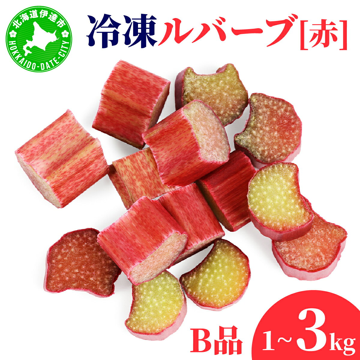 名称北海道 伊達市産 冷凍ルバーブ(B品) 1〜3kg 選べる内容量冷凍ルバーブ(B品) 1kg／2kg／3kg 消費期限180日 主原料原産地ルバーブ／北海道伊達市 注意事項※画像はイメージです。 ※商品到着日の指定はお受けできません。 ...