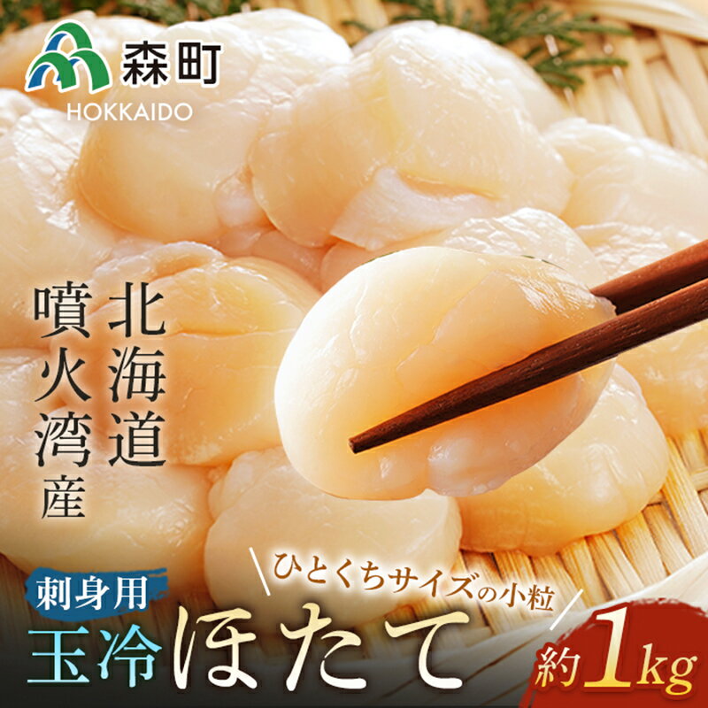 北海道森町のふるさと納税返礼品 福津タイムズ