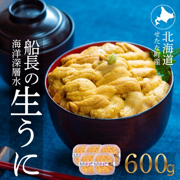 商品の内容・特徴について 説明 【こんな方におススメ】 ・北海道産の新鮮なウニを味わいたい方 ・天然の美味しさをそのまま堪能したい方 ・特別な日のご馳走として極上の海の幸を楽しみたい方 ◆ーーーーーーーーーーーーー◇ 3ヶ月だけの贅沢！ 極...