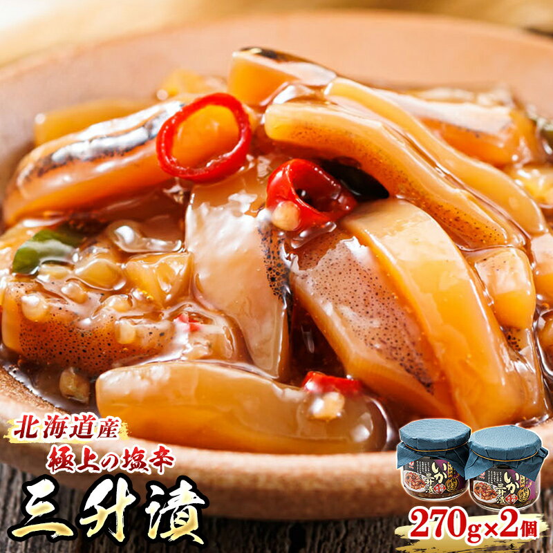 北海道のふるさと納税「漬物」の返礼品ランキング