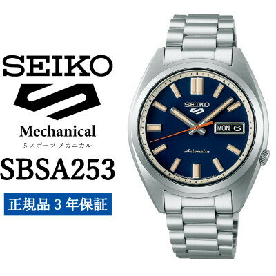 名称 SEIKO 腕時計 セイコー5スポーツ メカニカル メンズ【 SBSA253 】正規品 3年保証 発送時期 2026年10月より順次発送※生産・天候・交通等の事情により遅れる場合があります。 提供元 株式会社みちのくサービス 配達外の...
