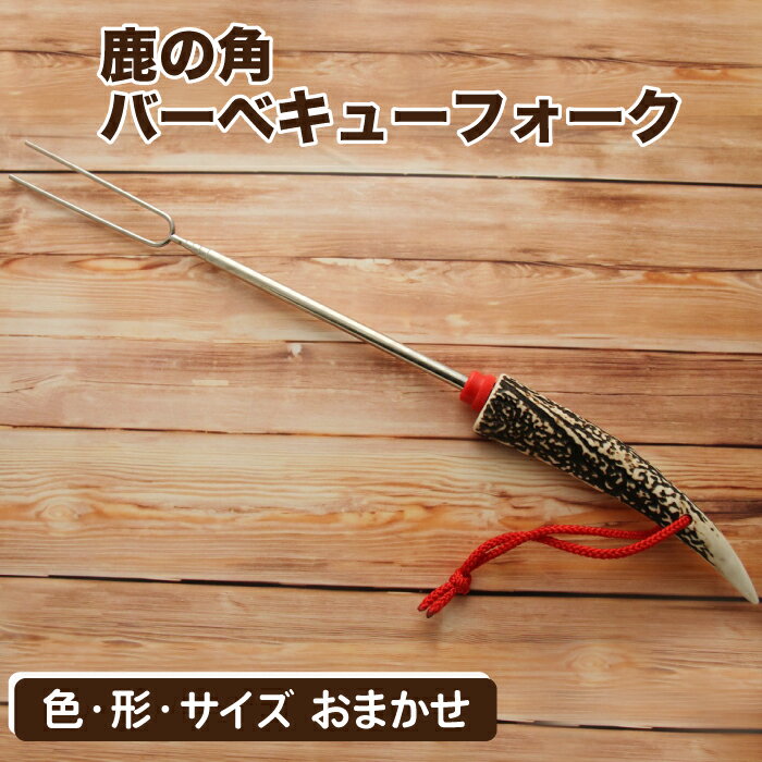 楽天市場】鹿の角(スポーツ・アウトドア)の通販 楽天市場】鹿の角(スポーツ・アウトドア)の通販
