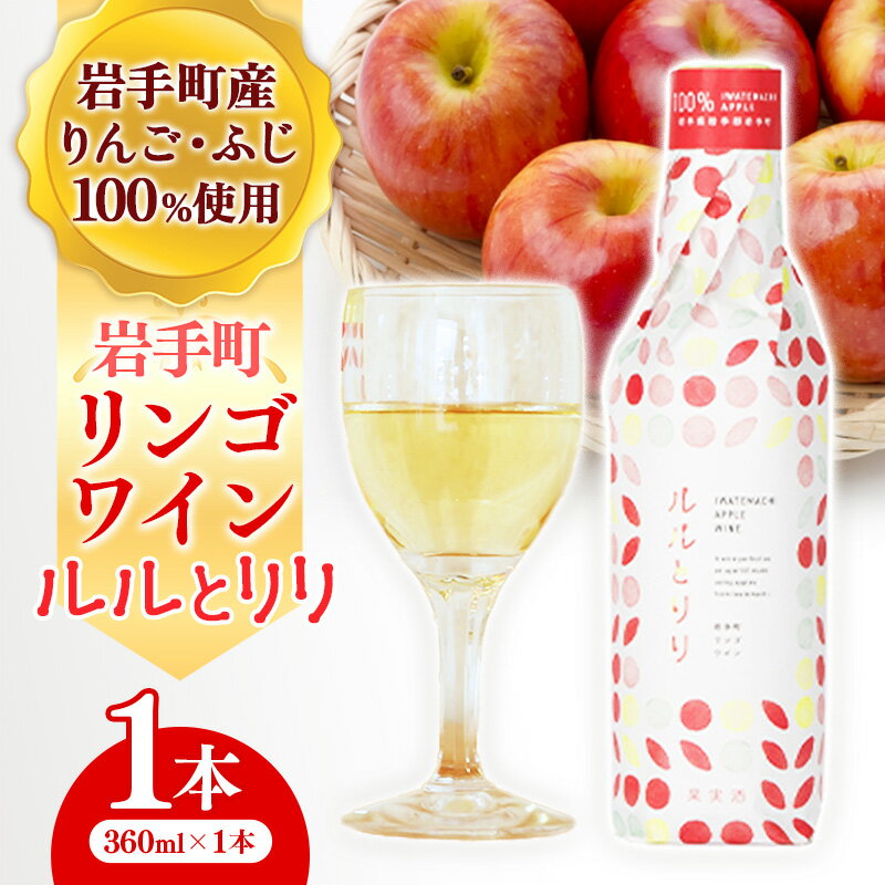 味わいが濃く、ジューシーな甘さに仕上げたリンゴワインです。 製品のコンセプトは第1弾のブルーベリーワインと同様「愛される高級感」そして「特別な日をさらに楽しく」です。高級感がありつつ、女性がステキと思えるワイン、そして「2人で楽しい時間を過...