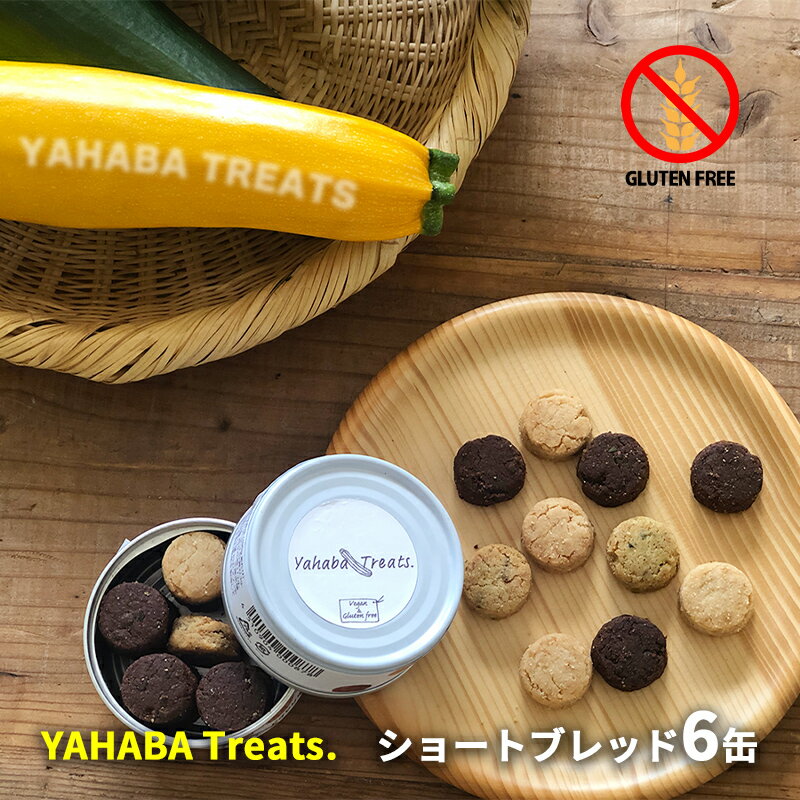 ※お申し込みが殺到した場合、準備ができ次第、順次発送となります。 ※お客様都合でお受取りができなかった場合、返礼品の再送は致しません。 ※配送業者のご指定はできません。 ※配達日の指定はできません。 ※沖縄・離島への発送不可 名称 グルテン...