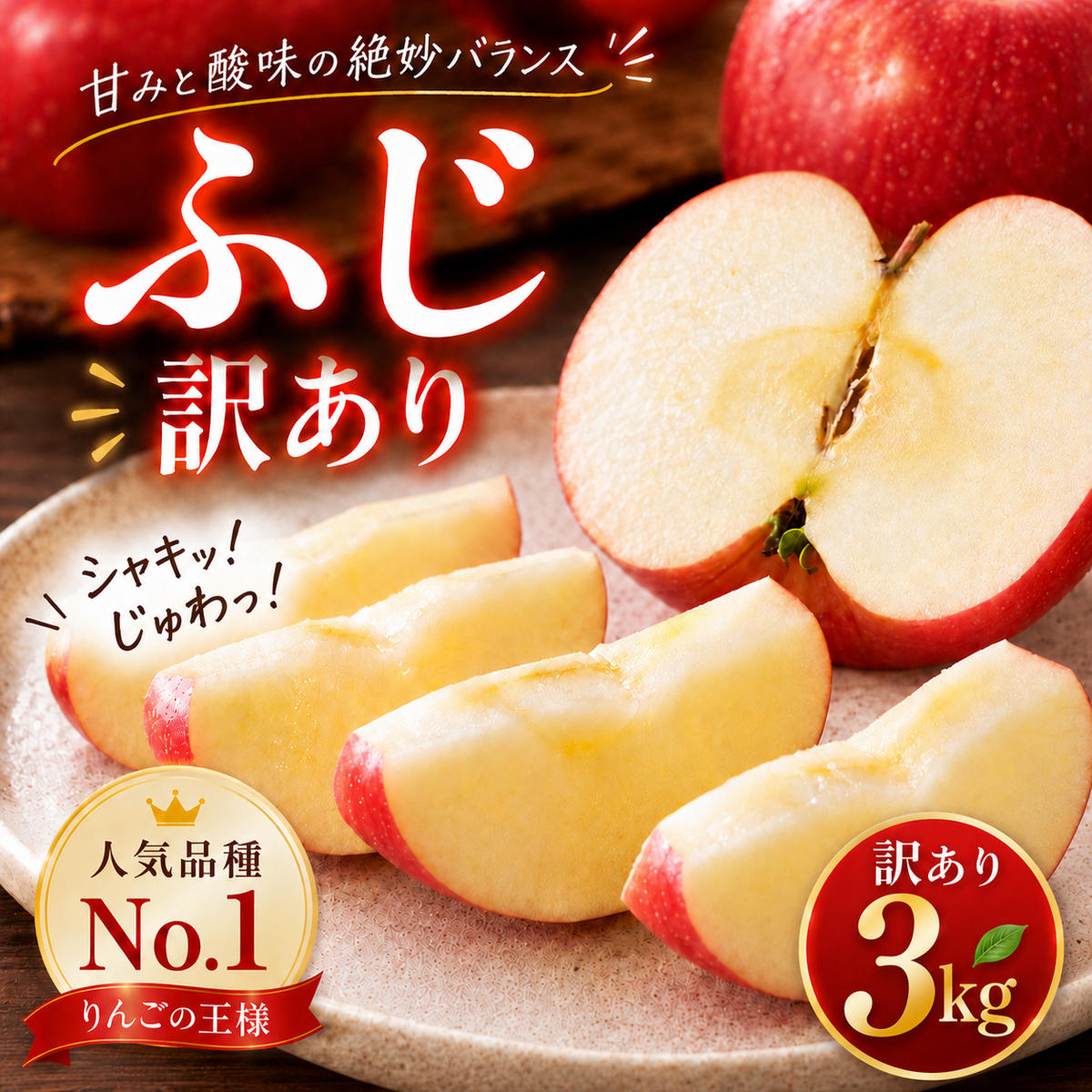 名称りんご内容量内容量：約3kg品　種：ふじ原産地：宮城県大河原町産地宮城県大河原町産事業者斎藤果樹園配送方法常温配送お届け時期2026年12月上旬から備考※画像はイメージです。※離島・沖縄にはお届けできません。※上記のエリアからの申し込み...