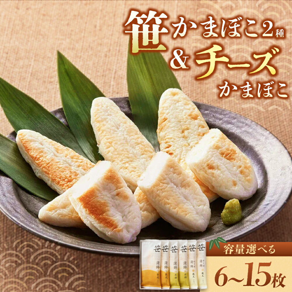 良質な白身魚の吉次と石持を使い、かまぼこらしい弾力のある歯ごたえや風味、そして味を最大限に引き出して仕上げました。ほのかな酸味となめらかな食感！ 「笹かまぼこ 蔵王」高政の人気商品「蔵王」は、蔵王クリームチーズを贅沢に練り込んだ、風味豊かな...