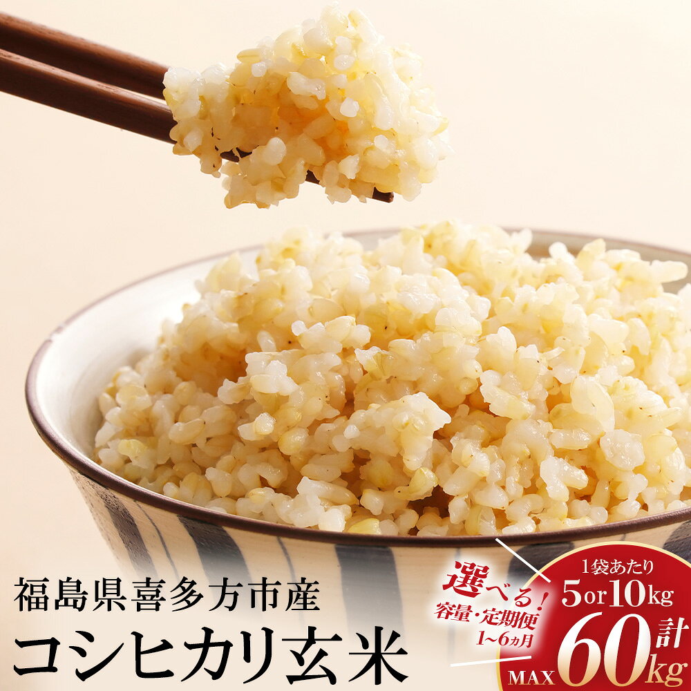 商品説明 コシヒカリの味の最大の特徴は、ふっくらもっちりとした粘り気と、強い旨みです。 みずみずしいお米はひと粒ひと粒が光り輝き、炊きあがりの美しさもピカイチ。 お米の主成分であるデンプンは「アミロース」と「アミノペクチン」の2種類あり、コ...