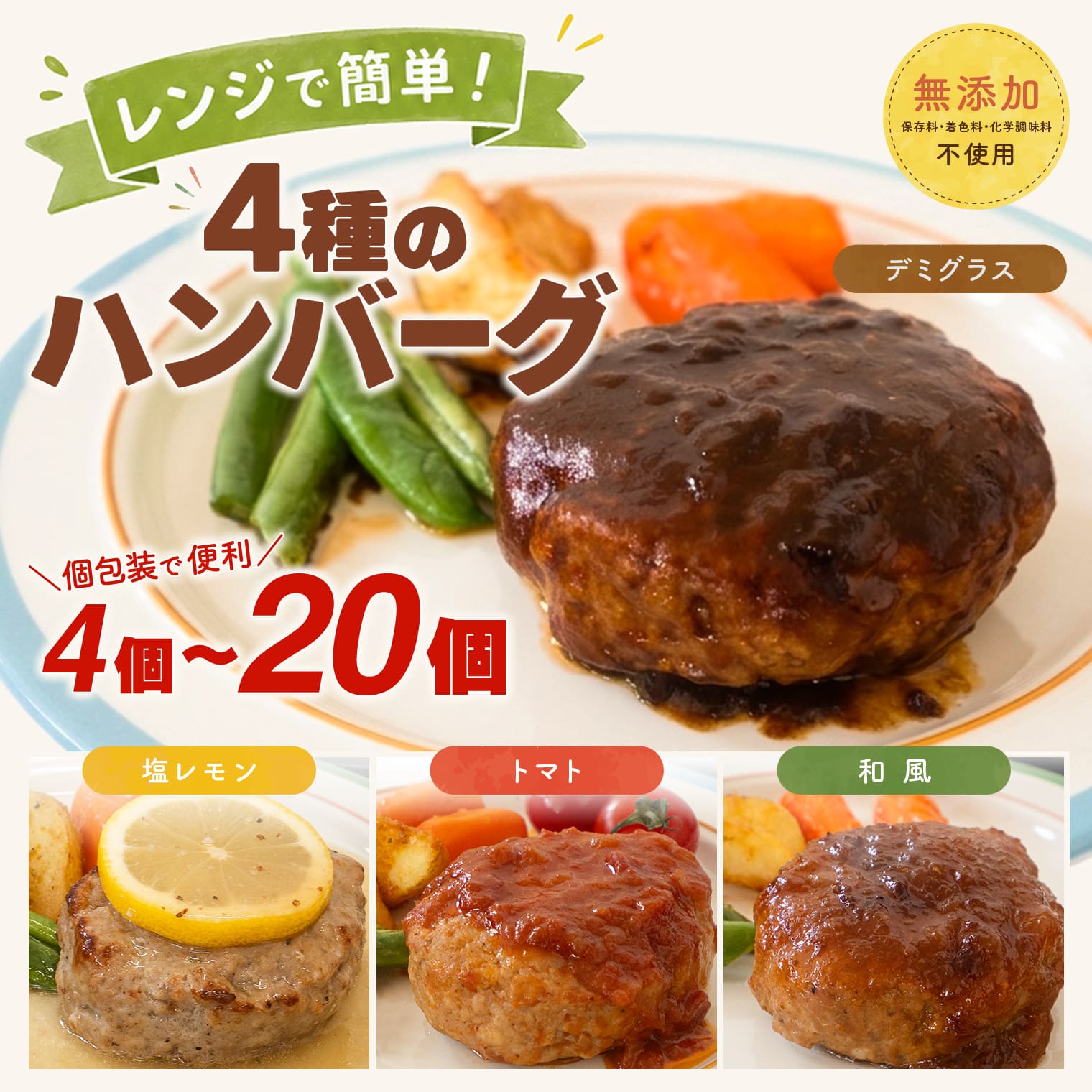 返礼品仕様 商品説明 茨城県が誇る銘柄豚「ローズポーク」を贅沢に使用し、素材の旨みを最大限に引き出した特製◎無添加ハンバーグ◎をご用意しました。 きめ細かく柔らかな肉質と、上品な甘みが特徴のローズポークに、常陸牛の牛脂を加えることで、口いっ...