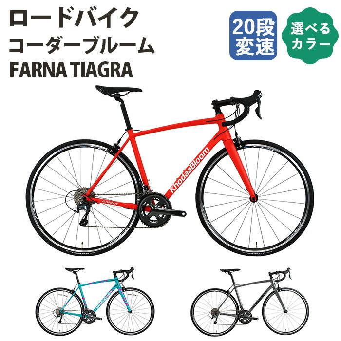 楽天市場】赤(ロードバイク|自転車・サイクリング):スポーツ 楽天市場】赤(ロードバイク|自転車・サイクリング):スポーツ