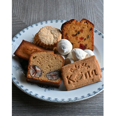 名称 【焼き菓子専門店ベイクショップ コナ】季節のお菓子詰め合わせ(6種類) 保存方法 冷蔵 発送時期 2026年3月より順次発送※生産・天候・交通等の事情により遅れる場合があります。 提供元 BakeShopKona 配達外のエリア 離島...