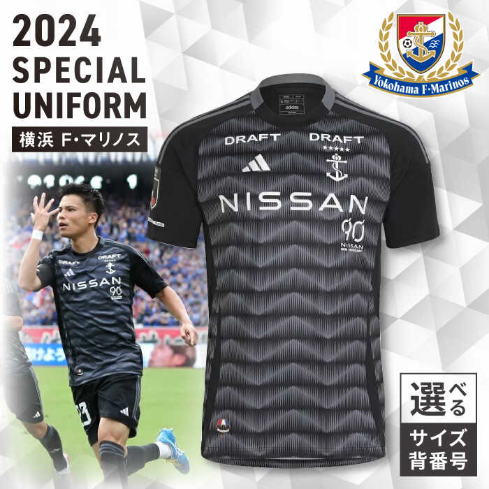楽天市場】【ふるさと納税】横浜F・マリノス 2024シーズン 1st 楽天市場】【ふるさと納税】横浜F・マリノス 2024シーズン 1st