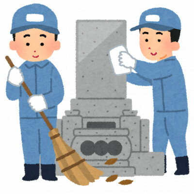 名称 お墓掃除代行サービス(真鶴町内・5平米以内) 発送時期 2026/07/08から順次発送 ※2026/07/08以降のお申し込みは1～2週間程度で順次発送 提供元 真鶴墓苑（海野石材店） 配達外のエリア なし お礼品の特徴 「お墓を掃...