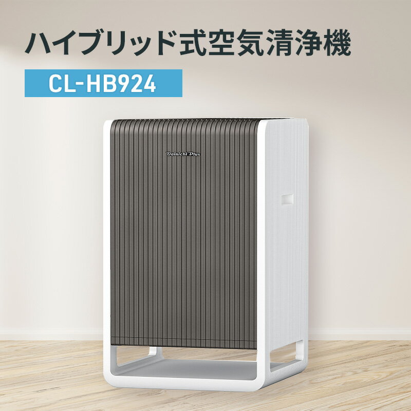 楽天市場】空気清浄機(メーカーダイニチ)の通販 楽天市場】空気清浄機(メーカーダイニチ)の通販