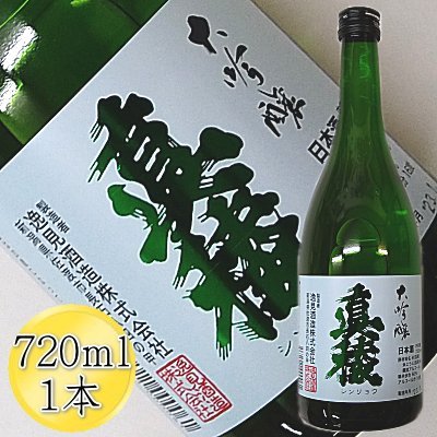 返礼品の内容について 返礼品名 ＜佐渡の大吟醸＞真稜　大吟醸　720mlx1本 返礼品について 至に代表される真稜の大吟醸です。独特の味わいは日本酒ファンに支持されています。【製造場所】逸見酒造：佐渡市長石※画像はイメージです。※保存方法：...