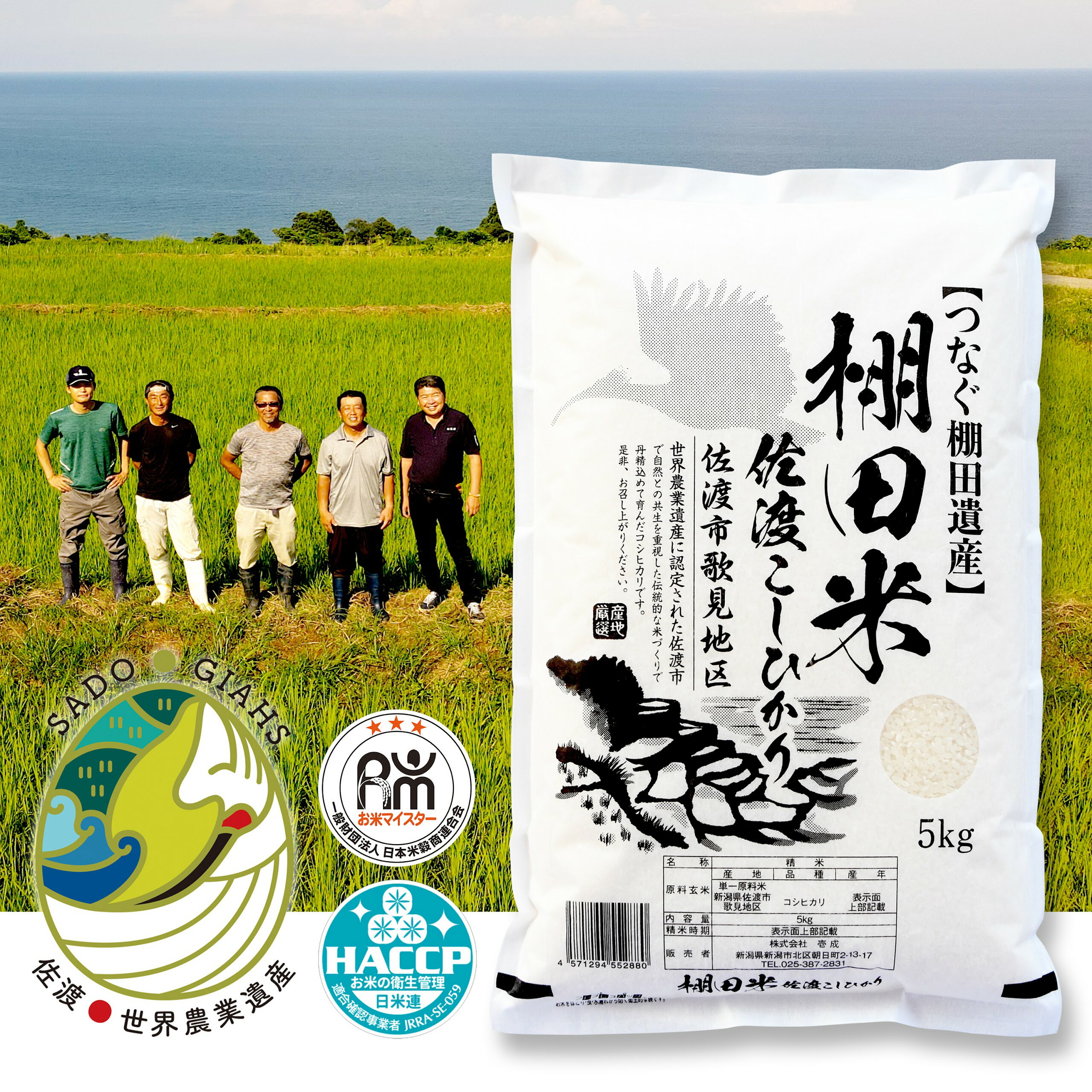返礼品の内容について 返礼品名 米 コシヒカリ 佐渡産 ( 5kg ) 棚田米 佐渡市歌見地区【令和7年米】 返礼品について お礼品の内容・特徴◆「佐渡市歌見地区産コシヒカリ」世界農業遺産に認定された佐渡市(※1)で、自然との共生を重視した...