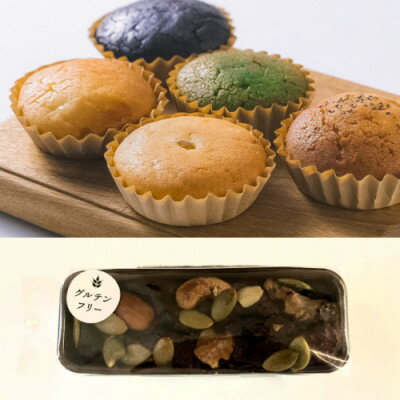 名称 【グルテンフリー】焼き菓子セット10個入 高道フィナンシェ -よいもの富山- &ふわしとショコラ 保存方法 常温 発送時期 お申込みから1～2週間程度で順次発送 提供元 糀ASOBI 配達外のエリア なし お礼品の特徴 富山の豊かな恵...