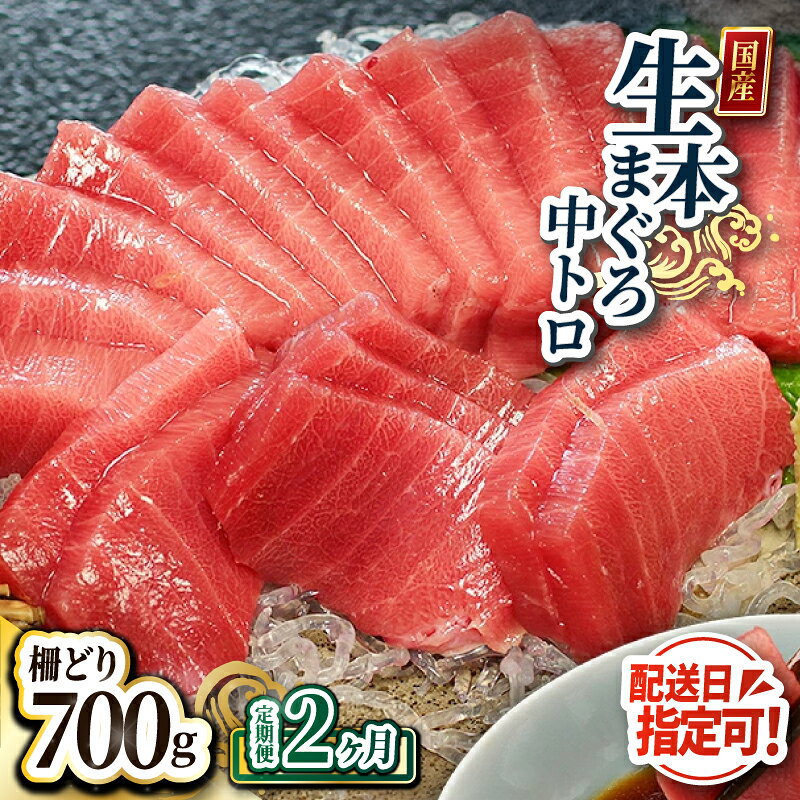 ・ふるさと納税よくある質問はこちら ・寄付申込みのキャンセル、返礼品の変更・返品はできません。あらかじめご了承ください。 商品説明 名称 【定期便】マグロ柵どり 原材料名 マグロ 原料原産地 福井県、和歌山県、長崎県、山口県、宮崎県 内容量...