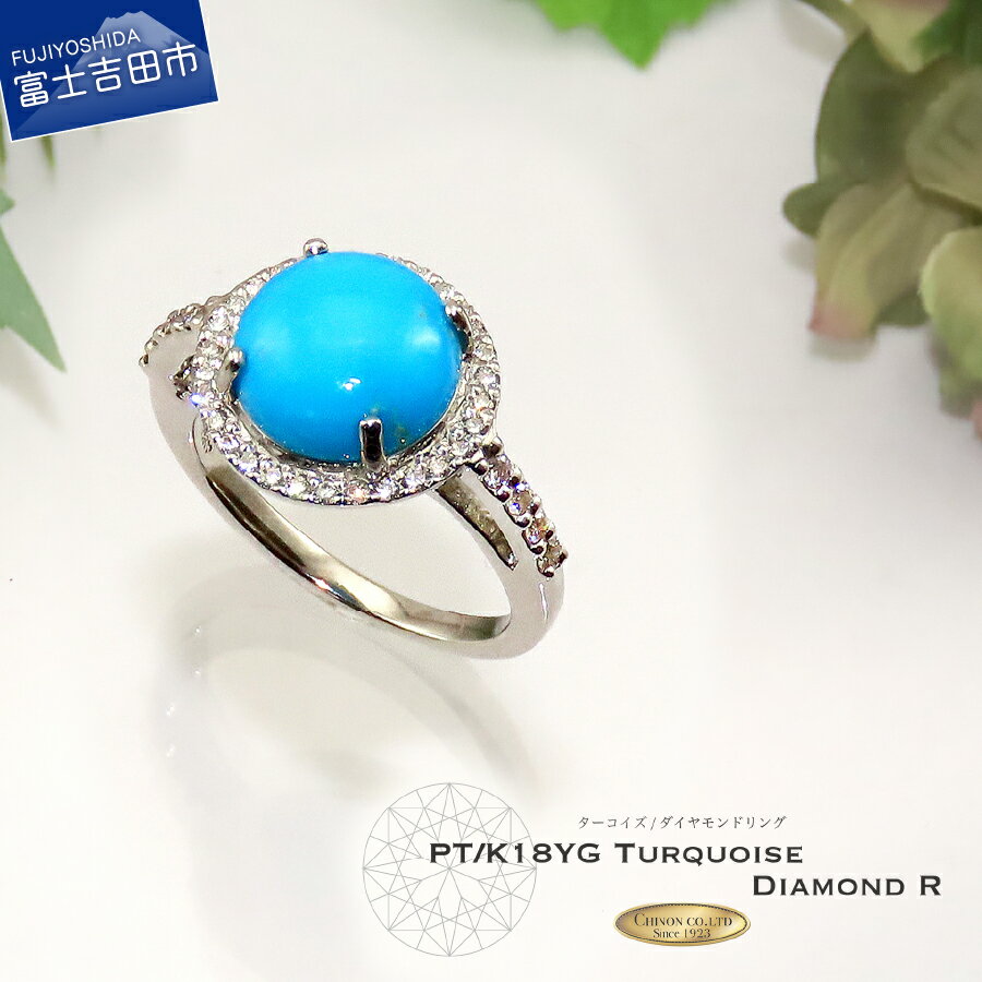 楽天市場】トルコ石 ターコイズリング(素材(貴金属)プラチナ 楽天市場】トルコ石 ターコイズリング(素材(貴金属)プラチナ