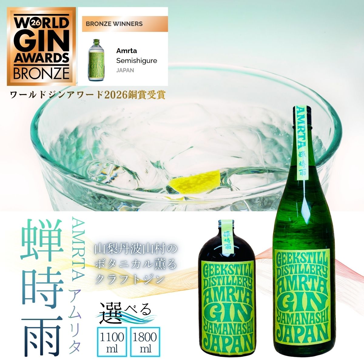 特徴 クラフトジン「蝉時雨」はクロモジ、ダンコウバイをキーボタニカルとして使用したジンです。 クロモジもダンコウバイの爽やかで少しスパイシーな夏の木陰を思わせる香りが特徴です。 青い柑橘系アロマが爽やかに香り、シンプルなソーダ割りがよく合い...