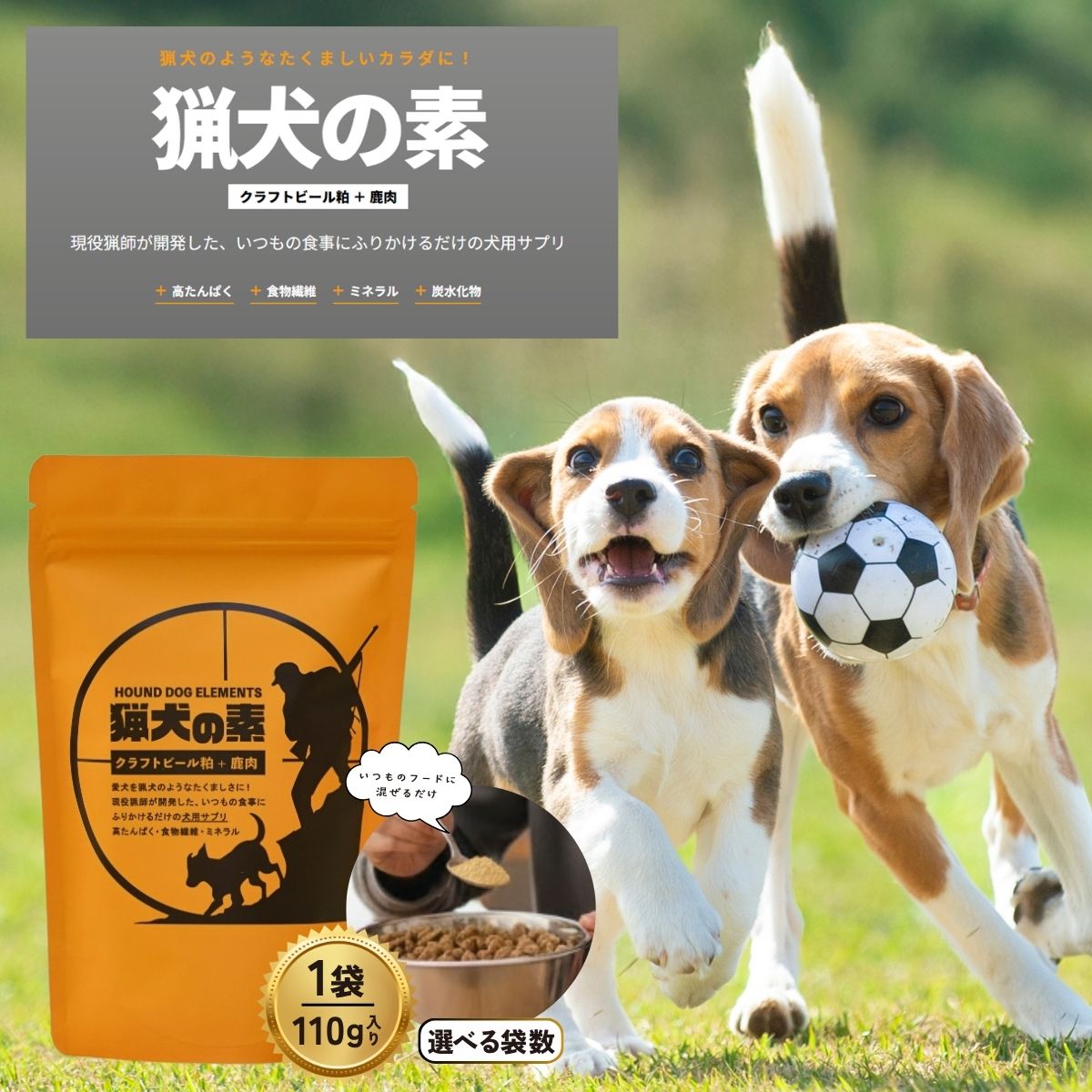 特徴 愛犬の健康を、山からの贈り物でアップデート。 多摩川の源流丹波山村。その清らかな水で作られたクラフトビールの「糖化した麦芽粕」と村の自然が育んだ「新鮮な鹿肉」。この二つの貴重な素材を猟師の知恵で最適にブレンドしました。 香ばしい香りと...