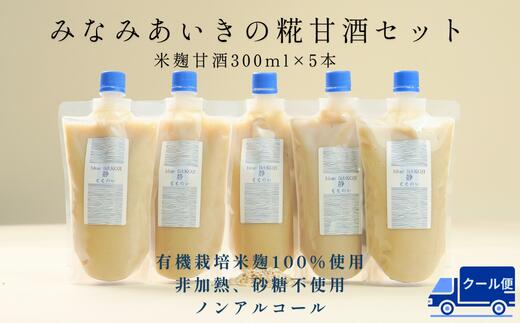 商品説明 名称 【ふるさと納税】みなみあいきの糀甘酒セット～標高1,000mの清流が育む、特別な一杯。南相木村から届く、極上の米麹甘酒～ 商品説明 標高1,000mの清流が育む、特別な一杯。 南相木村から届く、極上の米麹甘酒。 長野県南相木...