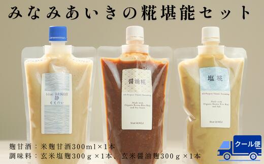 商品説明 名称 【ふるさと納税】みなみあいきの糀堪能セット～標南相木の恵みをまるごと味わう糀の贅沢な堪能セット～ 商品説明 南相木の恵みをまるごと味わう、米糀の贅沢な堪能セット。 長野県南相木村の澄みきった水と、受け継がれてきた発酵の知恵か...