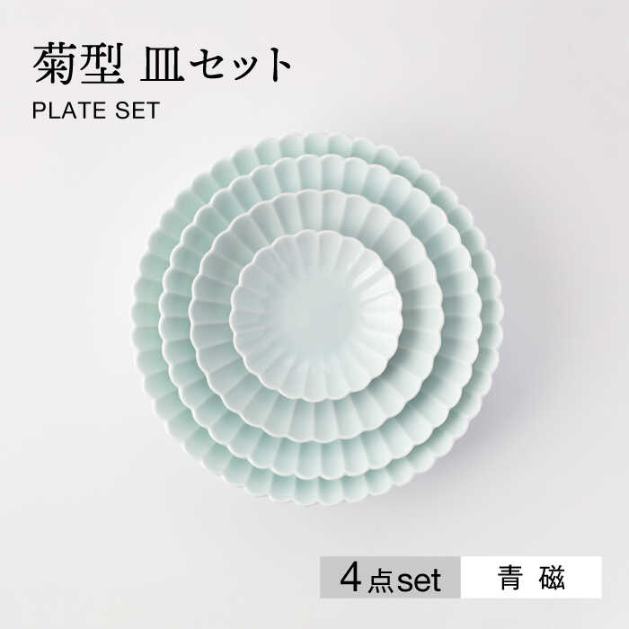 楽天市場】【ふるさと納税】【美濃焼】菊型 皿セット 白うのふ 楽天市場】【ふるさと納税】【美濃焼】菊型 皿セット 白うのふ