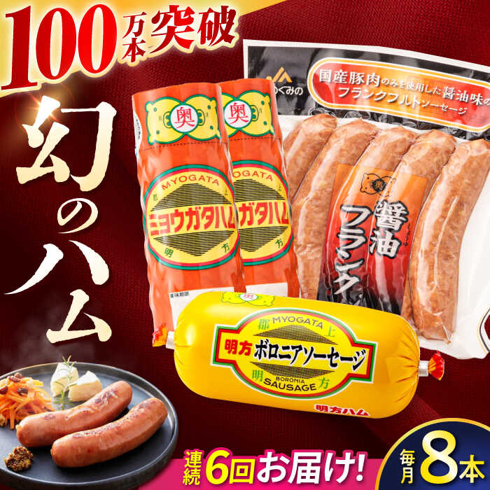創業以来、「変わらぬ味」を守り続け、丹精込めて作り上げた味をセットにしました。御嵩町を管内とするJAめぐみのの特産品です。 3種とも、国内豚肉100％で作られており、肉の素材を十分に楽しんでいただけるプレスハム、ボロニアソーセージ、和風フラ...