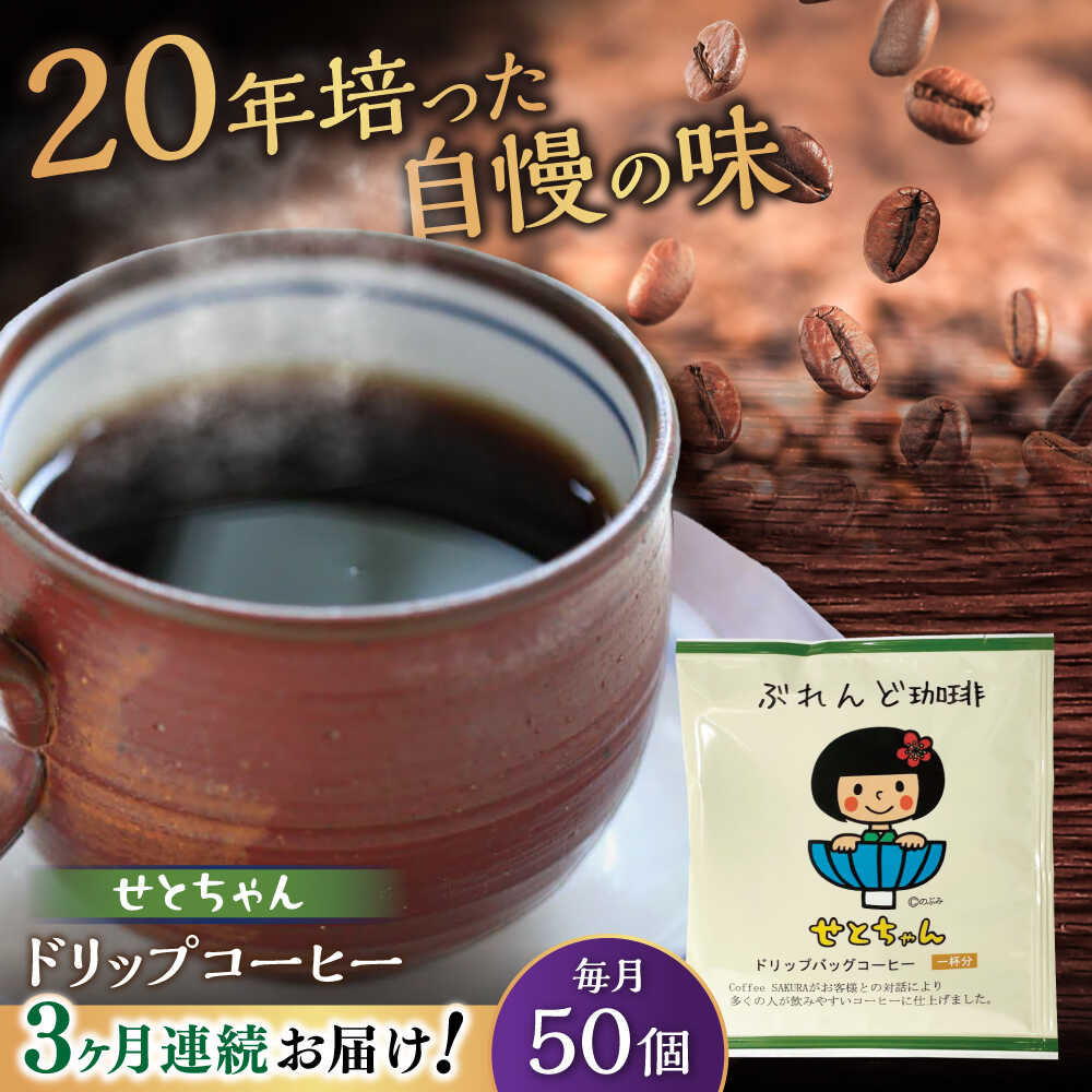 自宅でも、職場でも、手軽にほっとリフレッシュできる、ドリップバッグコーヒーセットです。 皆様との対話により、多くの方に飲みやすい味にブレンドされたドリップバッグコーヒー。 お湯とカップさえあれば、手軽においしいコーヒーが楽しめます。 パッケ...