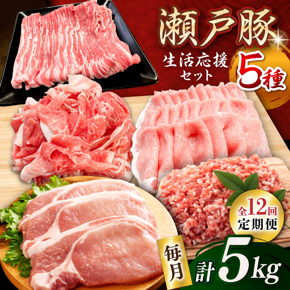 瀬戸の恵み、 瀬戸豚セットをお届けします！ 瀬戸の肉が持つ本来の豊かな味わいを、丼物、炒め物など多彩な料理でお楽しみください。 瀬戸の豊かな自然が育んだ、特別なブランド肉をお届けします。 これらの希少なお肉を、この特別な機会にぜひご堪能くだ...