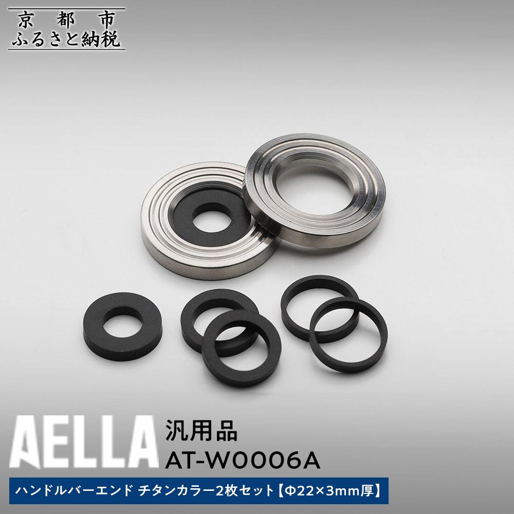 楽天市場】*アエラ(パーツ|バイク用品):車用品・バイク用品 楽天市場】*アエラ(パーツ|バイク用品):車用品・バイク用品